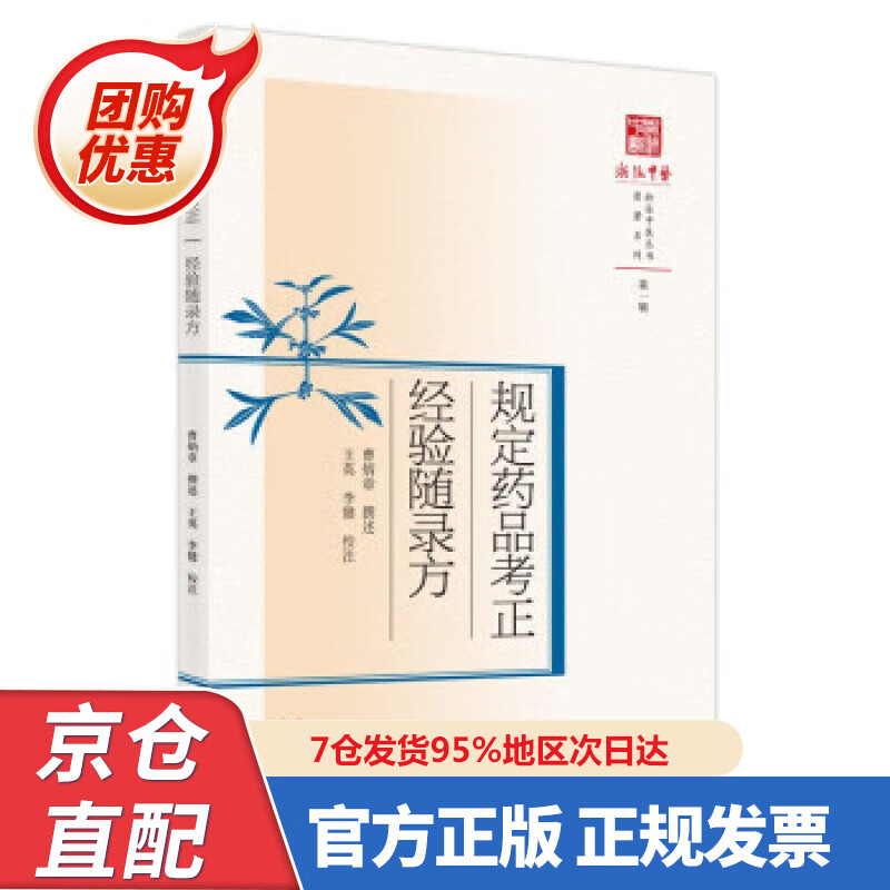 【新书】无源测向与定位技术 胡德秀等 9787030629708 科学出版社