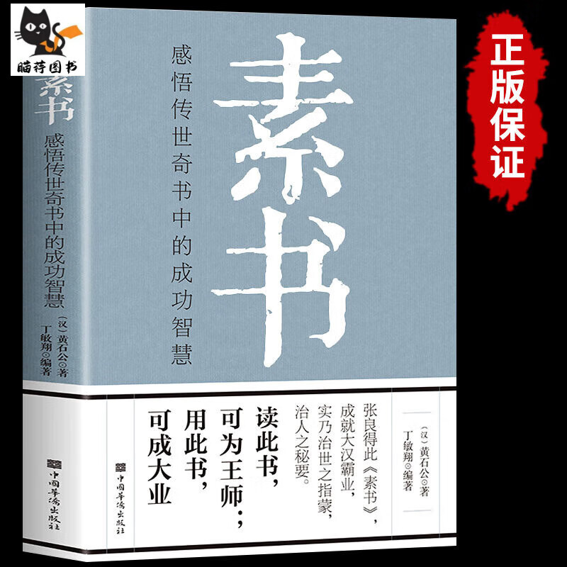 【抖音】 王阳明心学 断舍离 朝花夕拾 浮生六记 高情商聊天术SN9817 素书