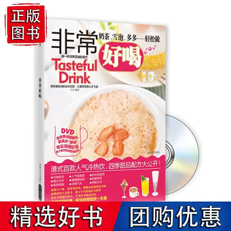中映良品 非常好喝