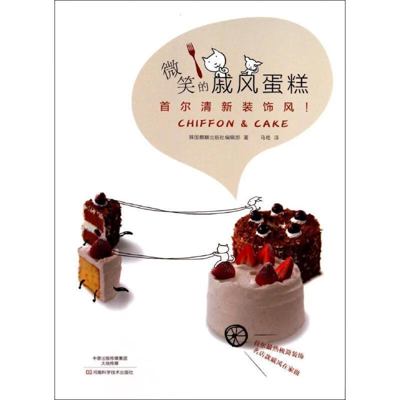 微笑的戚风蛋糕:首尔清新装饰风
