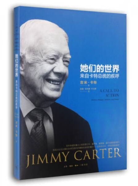 她们的世界：来自卡特的疾呼9787108051400