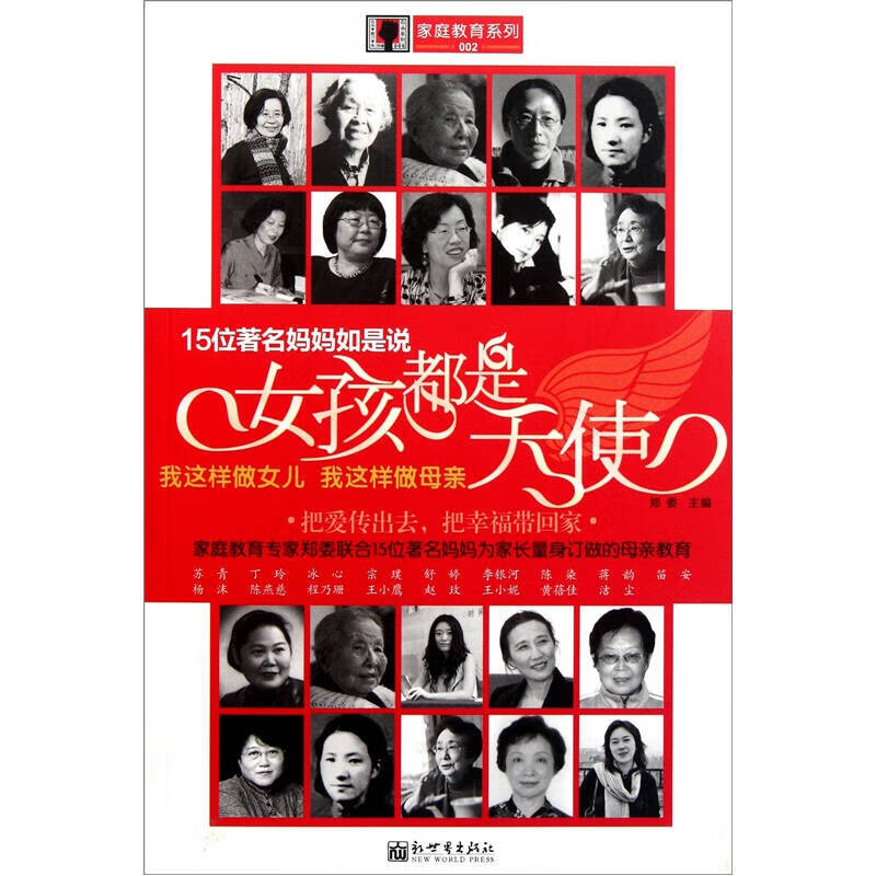 女孩都是天使【好书】