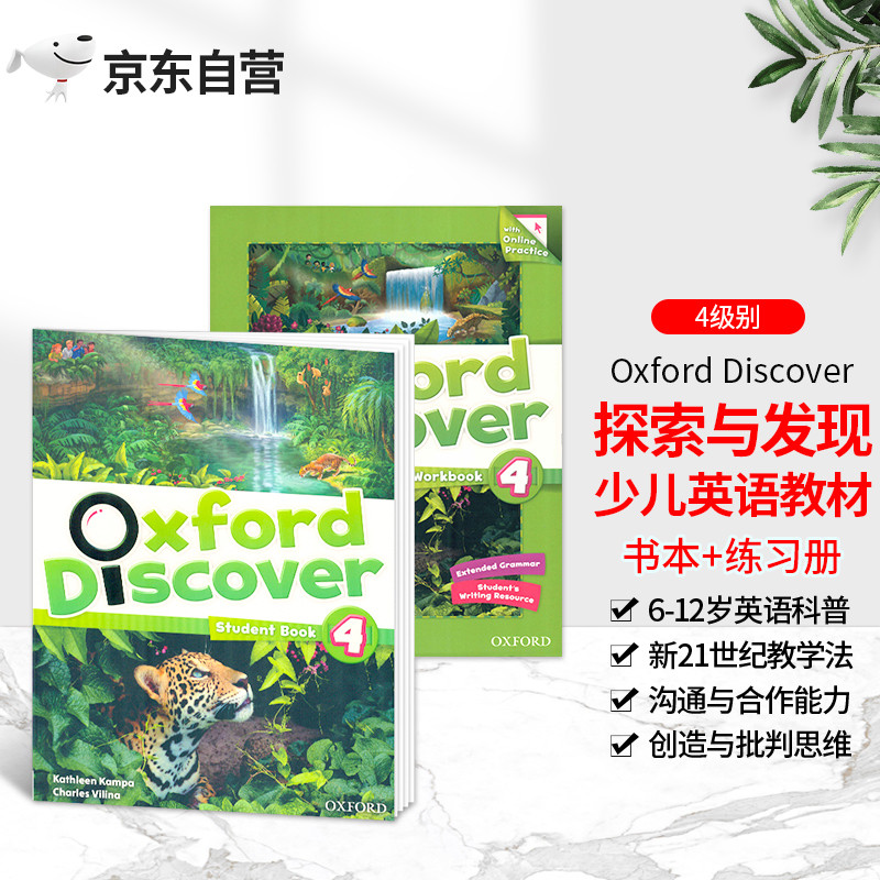 英国进口原版全英文教材牛津探索发现系列Oxford Discover教材4级别含课本练习册及在线账号少儿小学英语书籍