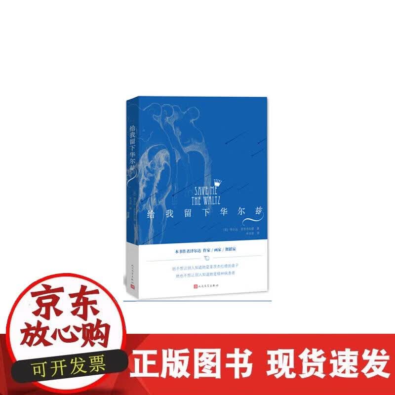 【现货】给我留下华尔兹