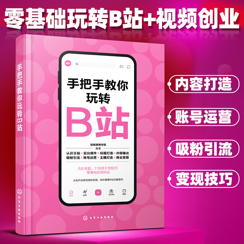 手把手教你玩转