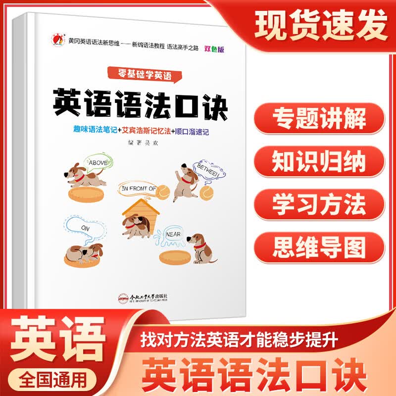 初中生七八九年级英语专项速记本介词短语不规则变形名词形容词副词动词动词短语练习本考试题型大全练习册初 英语语法口诀