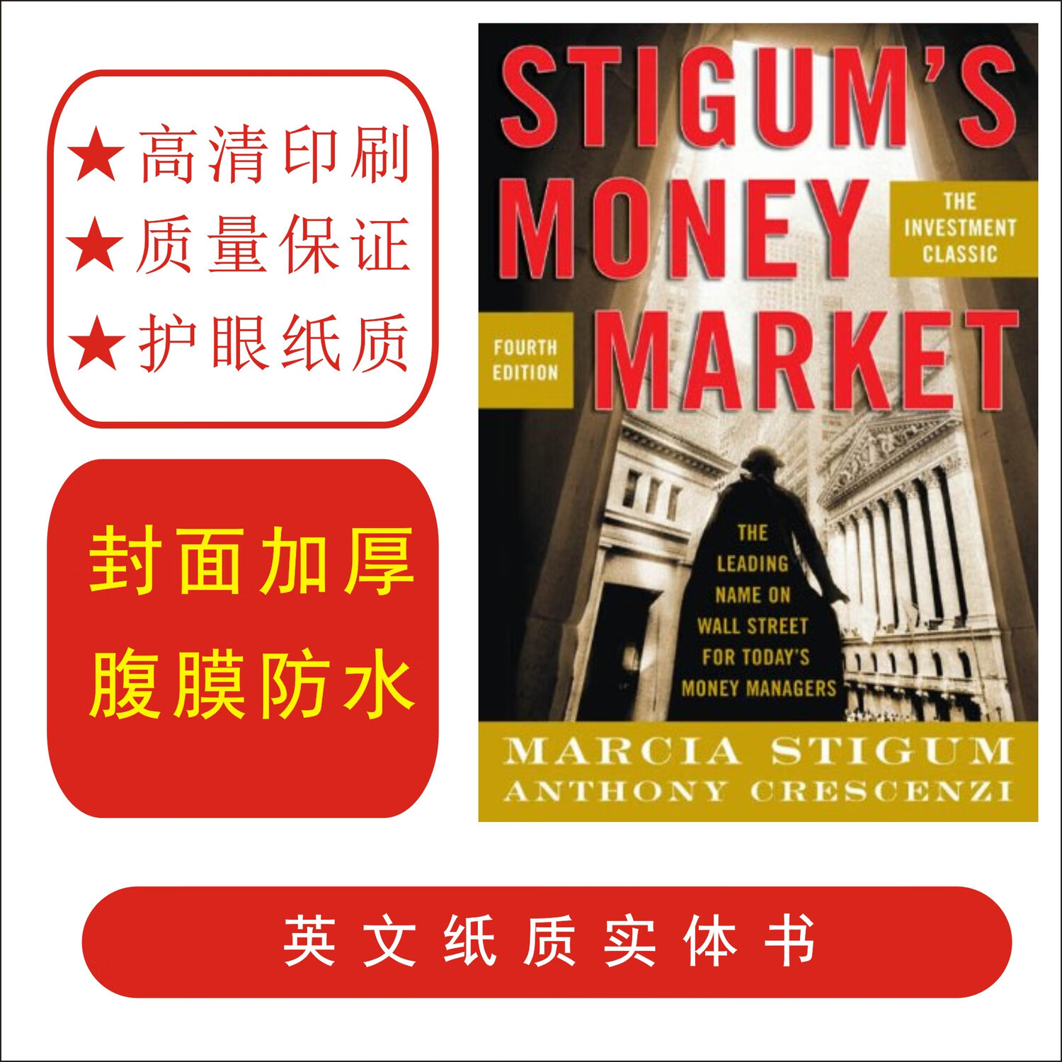 Stigum's Money Market, 4E 纸质书