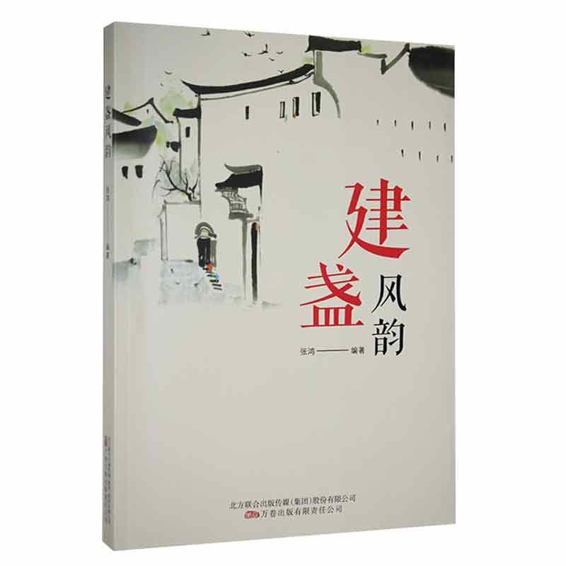 建盏风韵农业/林业 图书