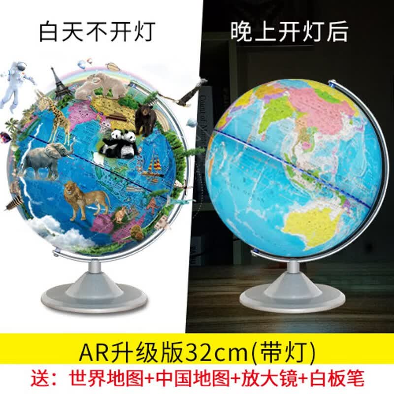 【清仓】金属底座地球仪学生用初中生3D立体摆件客厅幼儿园 高中生用高清32CM大号儿童地理教学用A (政区款)32CM经典带灯插电款(带AR)