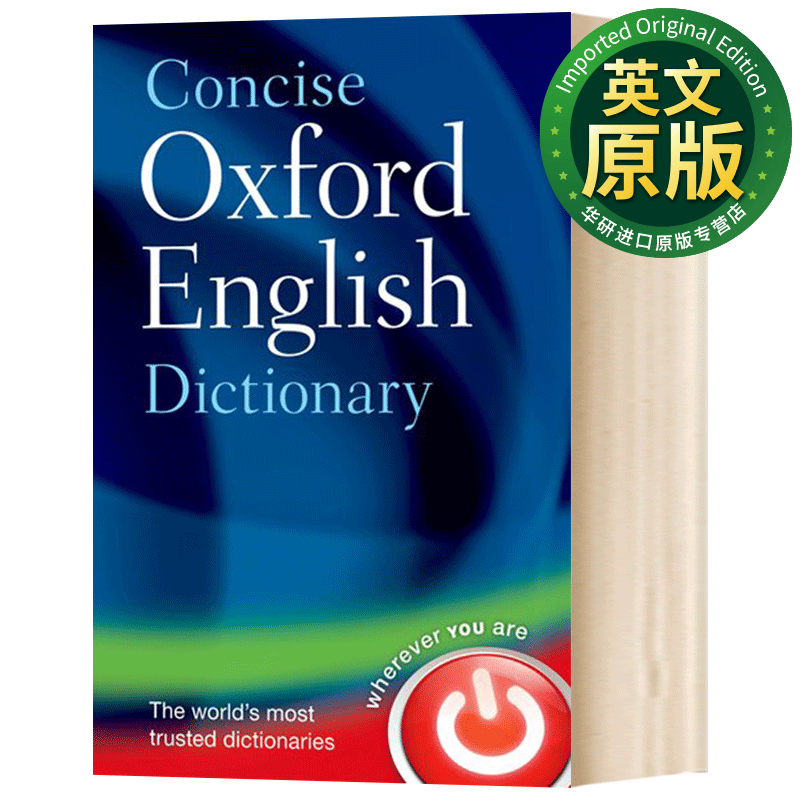 牛津简明英语词典 英文原版 Concise Oxford English Dictionary 英英字典 精装