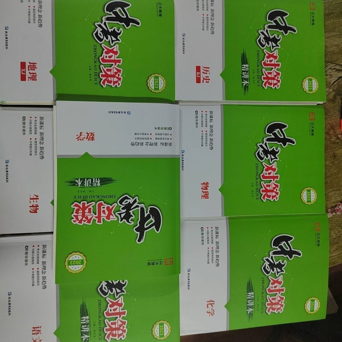 2023版潍坊淄博专版对策 紫色 15499
