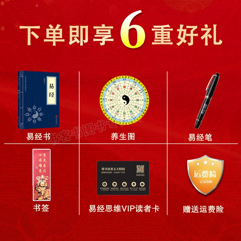 出版书 易经真的很容易 曾仕强刘君政著讲解易经系列丛书易经入门 易经的奥秘现代易学院系列书通俗