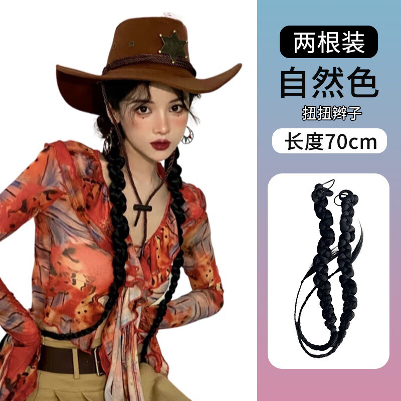 拳击辫假发辫子女网红辣妹麻花辫仿真发脏辫双马尾y2k编发小辫子 扭扭辫（自然色）两根装