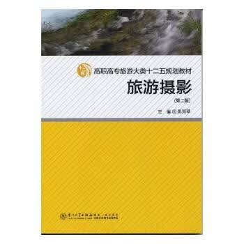 书籍 旅游摄影 吴其萃主编 江西美术出版社