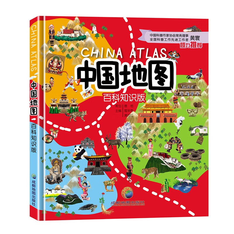 单本中国地图百科知识版精装大图大尺寸儿童版初中小学生地图册地理知识手册手绘高清绘本全国地形图