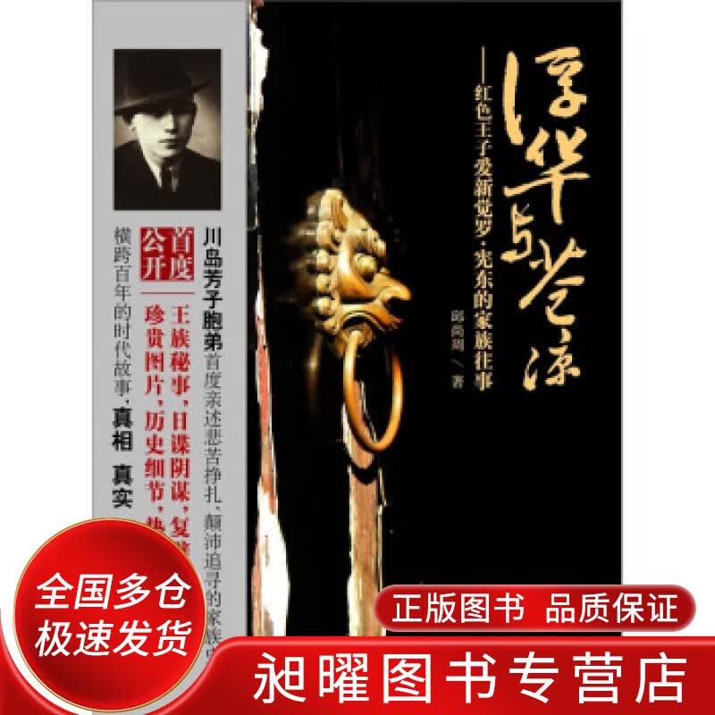 浮华与苍凉【精选】
