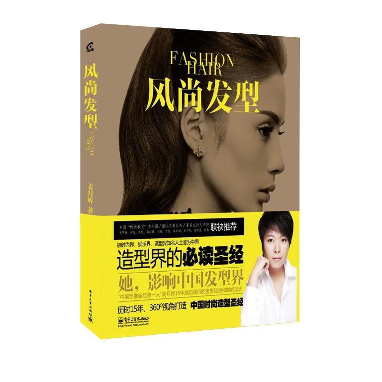 风尚发型【，放心购买】