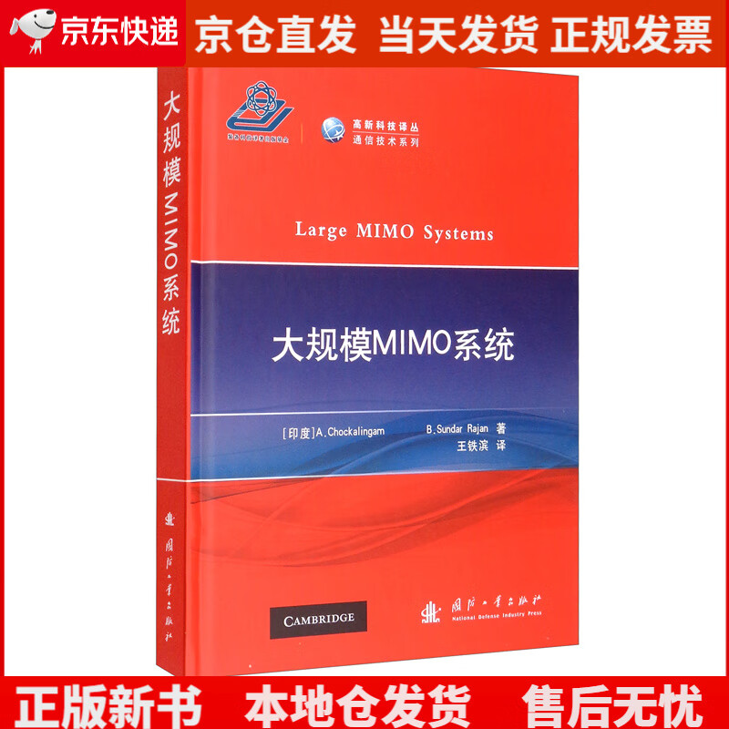 大规模MIMO系统，