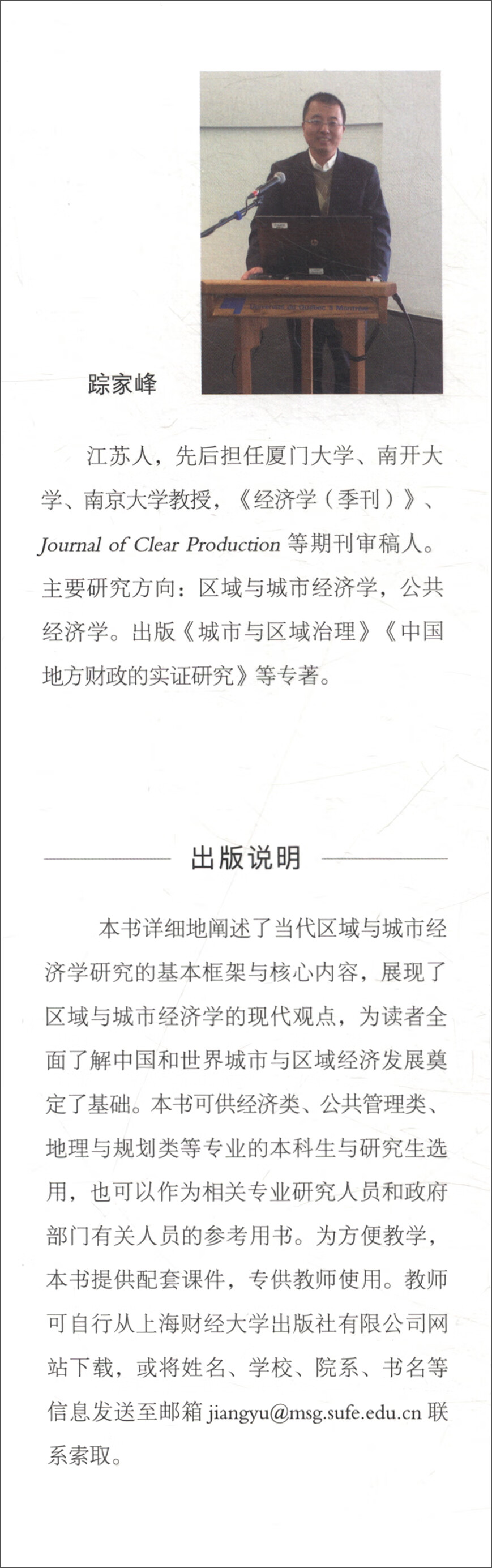 【书】区域与城市经济学