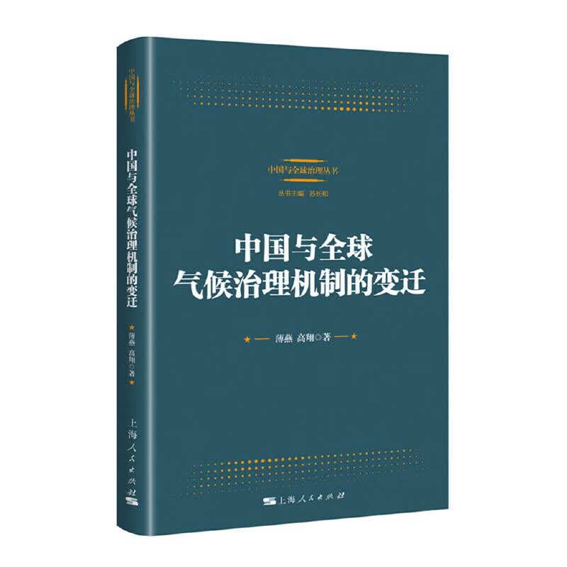 全球治理中的巴哈伊国际社团(与当代国际关系论丛)