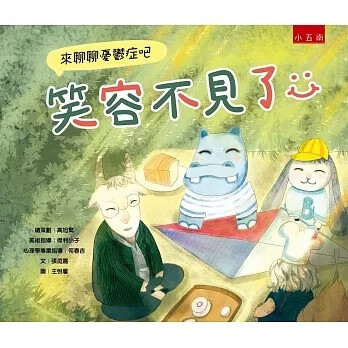 现货 張庭嘉 笑容不見了 五南