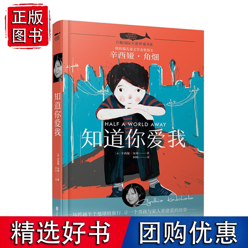 白鲸作家书系·知道你爱我
