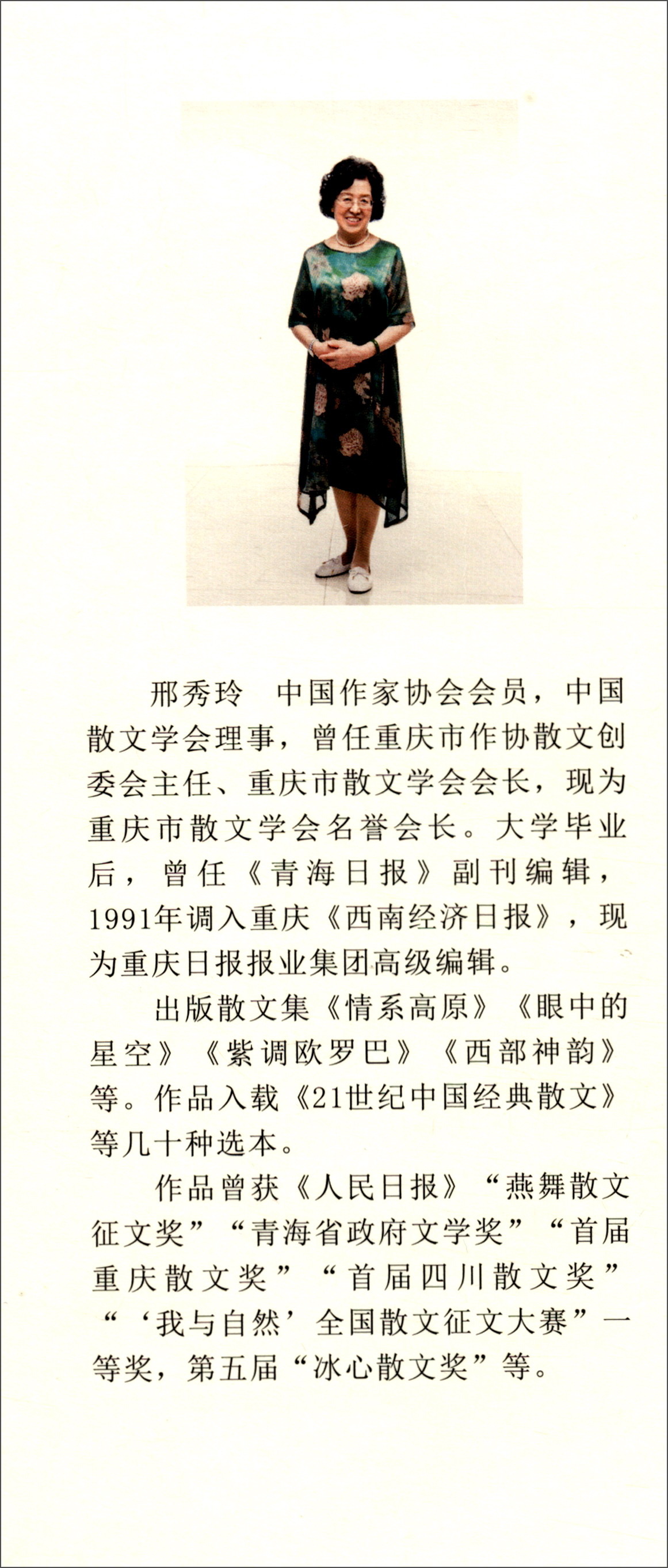 西方名人逸事 9787569027464