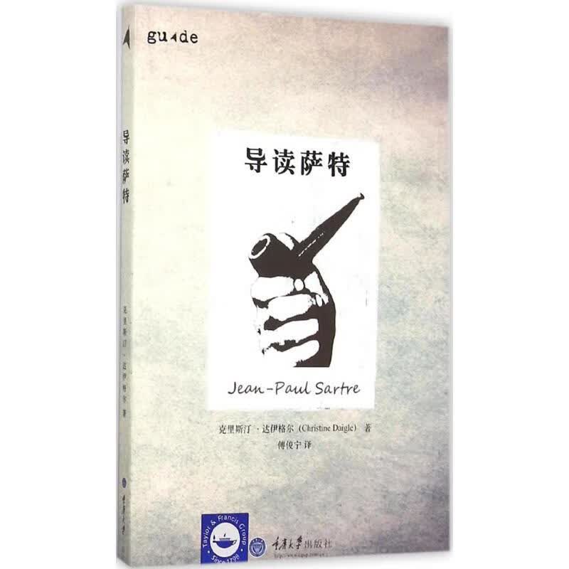 导读萨特
