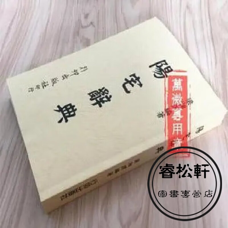 梁湘润《阳宅辞典》行卯高清版风水堪舆 经典资料