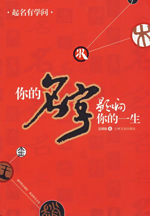 起名有学问【特惠】