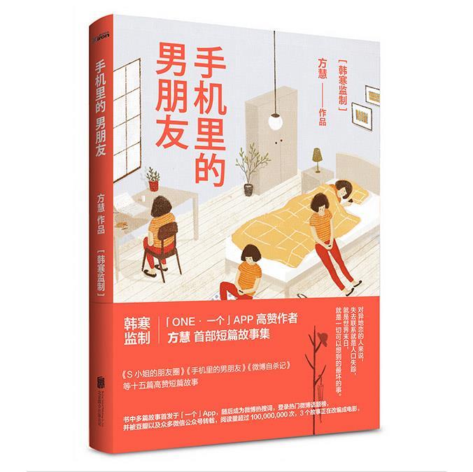 手机里的男朋友【，放心购买】