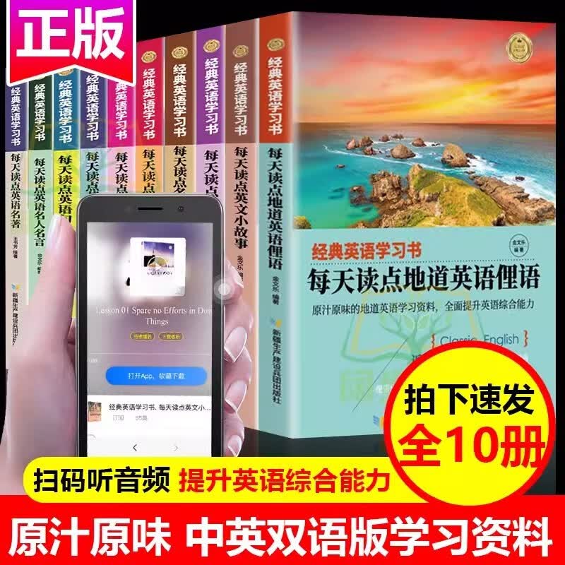 【原汁原味全套10册】青少年英文书籍中英双语版 英语短篇小说故事书双语读物 初中生高中生课外书英语文章阅读英汉中英文对照名著