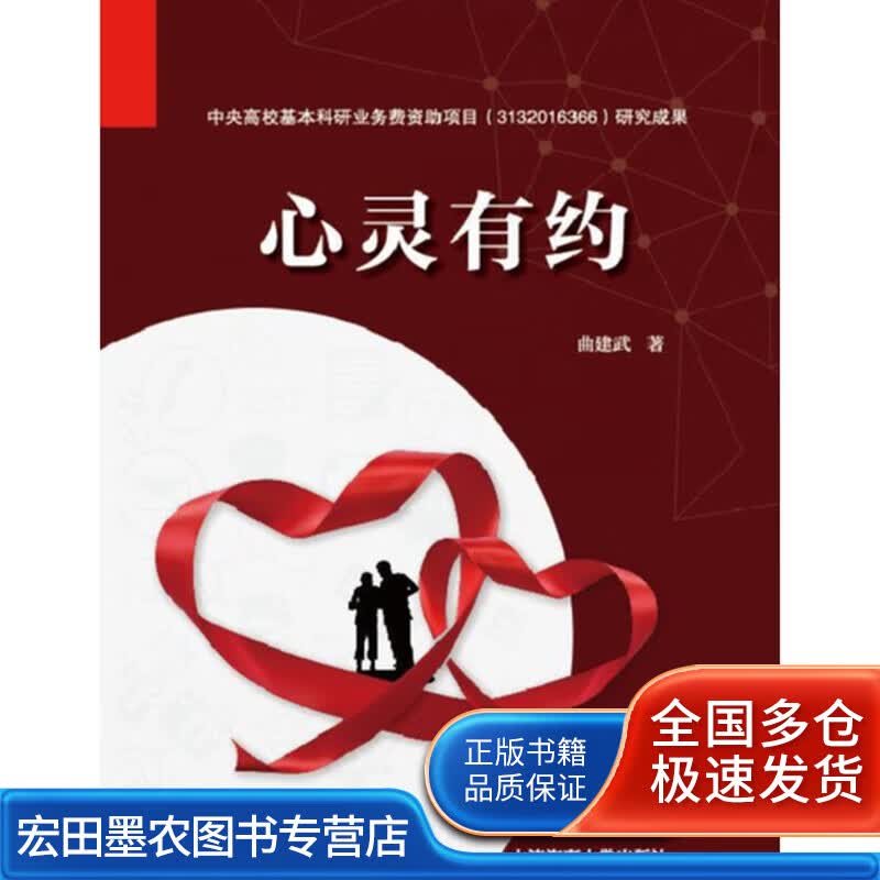 心灵有约【好书】