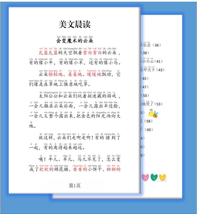 每日晨读扩句法写作文金波美文晨读优美句子扩充句子早读写作练习 以上3本都要（共3本）