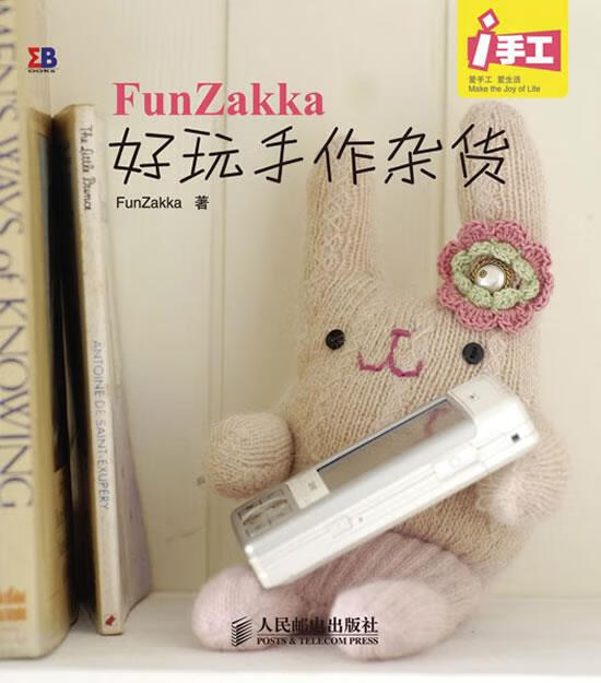 FunZakka好玩手作杂货