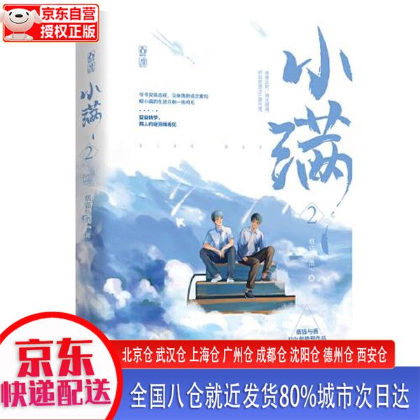 【现货】小满.2