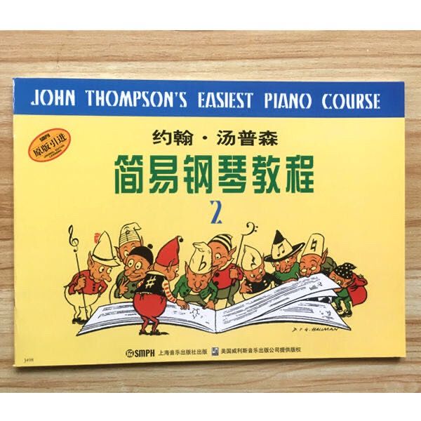 小汤1-3册1-8约翰汤普森简易钢琴教程12345678册儿童钢琴入门教材 小汤2册