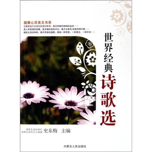 林语堂的经典散文9787204097616