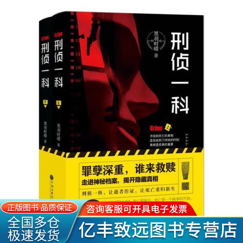 刑侦一科【特惠、】