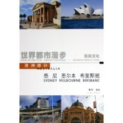 世界都市漫步建筑文化2【好书，下单速发】