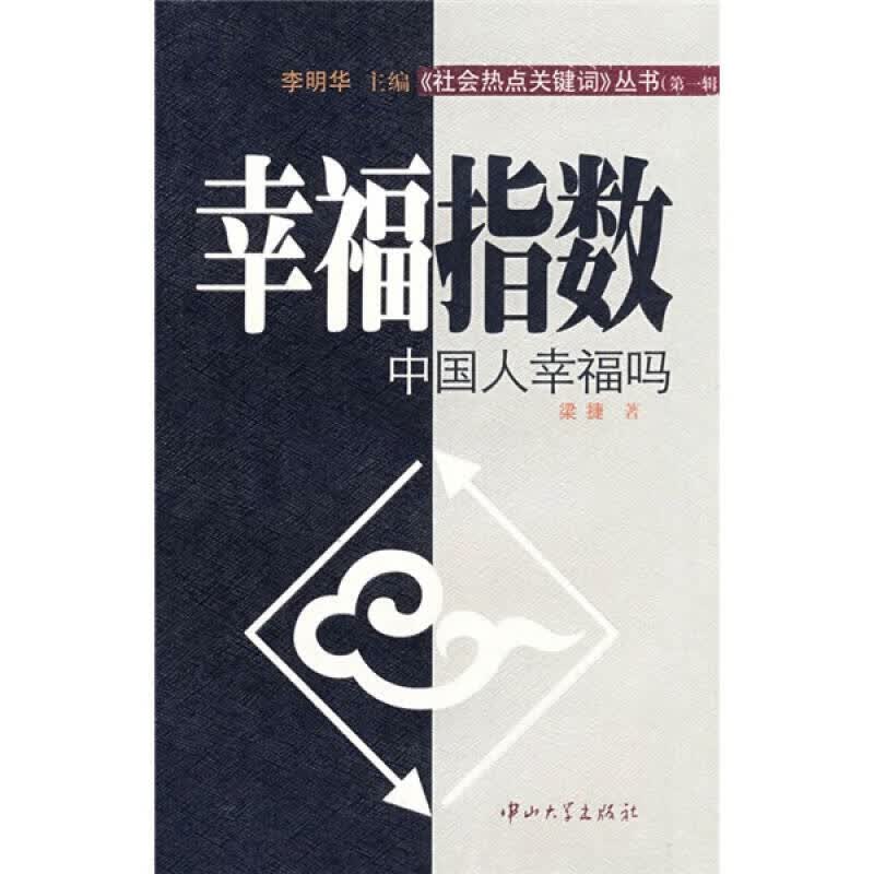 幸福指数【好书】