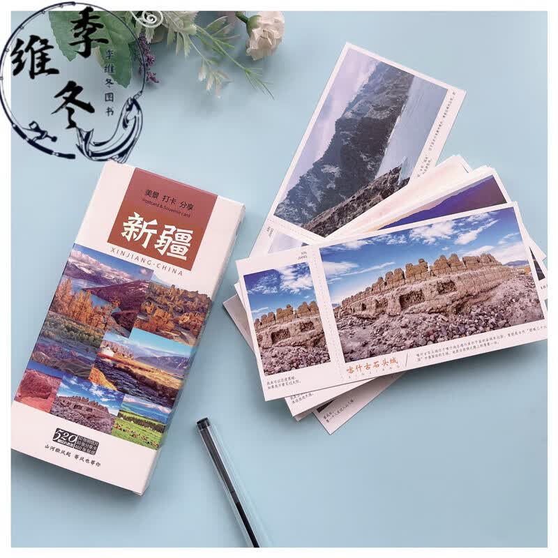 旅游景点明信片 青岛成都武汉广州西藏云南长沙美景打卡分享卡片 青岛520张 乳白色 新疆520张