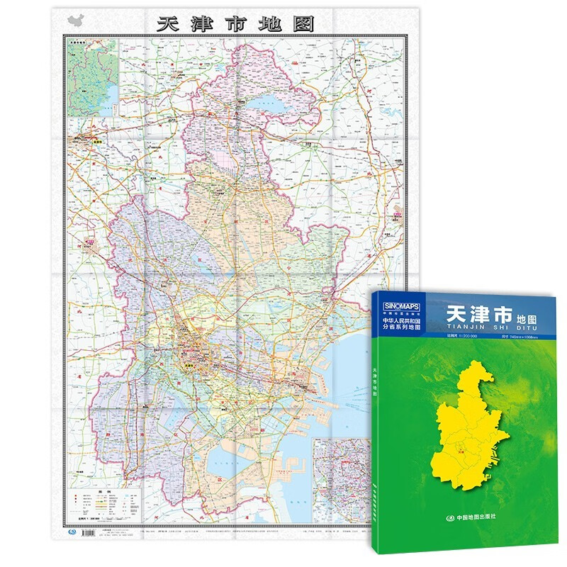 2022年新 天津市地图 政区交通地形 约1.1米*0.8米 天津市地图折叠图