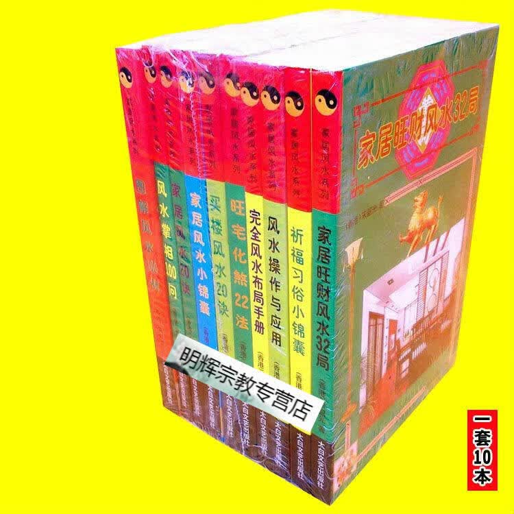 宋韶guang家居系列套装1套10本宋韶guang32开全套