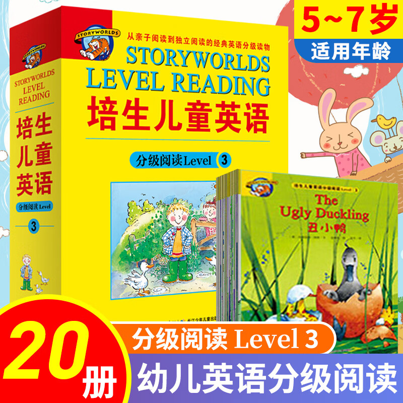 培生儿童英语分级阅读Level1-6/A+B全20册 3-6-9岁幼少儿童小学生英语启蒙读物 培生幼儿英语分级阅读入门教材书籍有声读物  培生儿童英语分级阅读 Leve