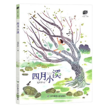 2022年三年级北京暑假阅读书目系列中国传统节日 四月小溪 大白鲸幻想国度：大熊的女儿 拯救天才 墨子的奇木鸢 奔跑的阳光 四月小溪