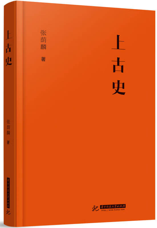 上古史【特惠】