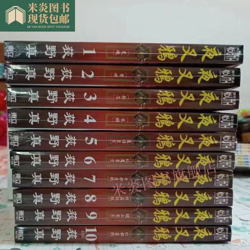 全新现货全新现货夜叉鴉 漫画全册1-10 荻野真（高清版）