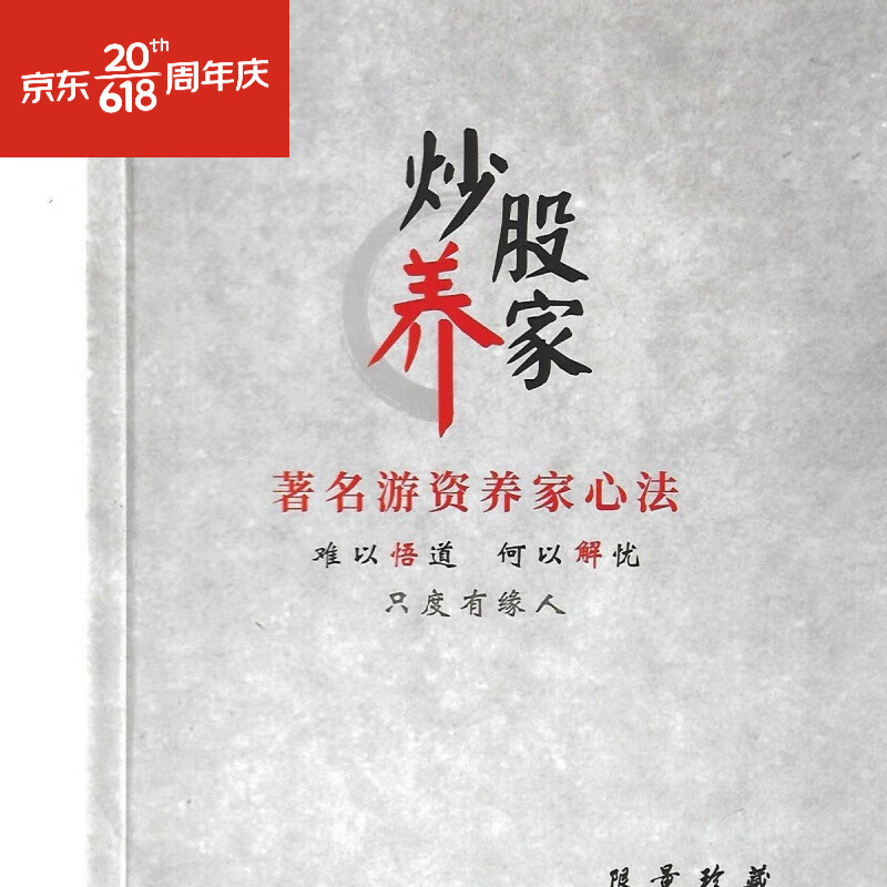 游资悟道心得炒股养家彩色速发,心法实操战法与打板 默认 彩色速发,炒股养家心法游资实操战法与 悟道心得打 悟道心得打 悟道心得打