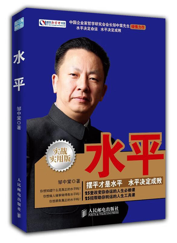 水平【，放心购买】